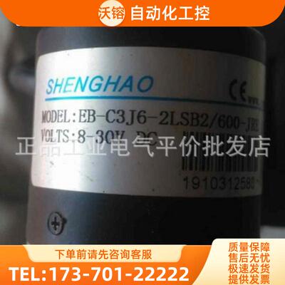 正品 现货 SHENGHAO盛昊调直机编码器 EB-C3J6-2LSB2/【议价】
