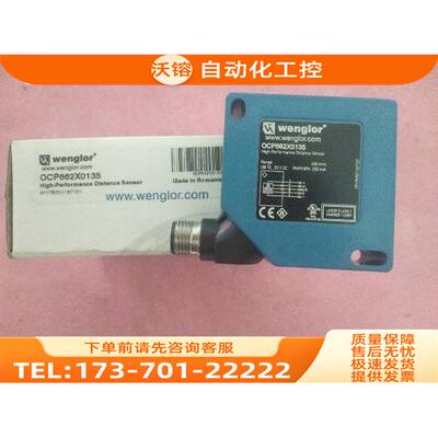 wenglor威格勒 OCP662X0135【议价】