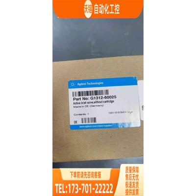 安捷伦G1312-60025，安捷伦液相主动阀已封。【议价】