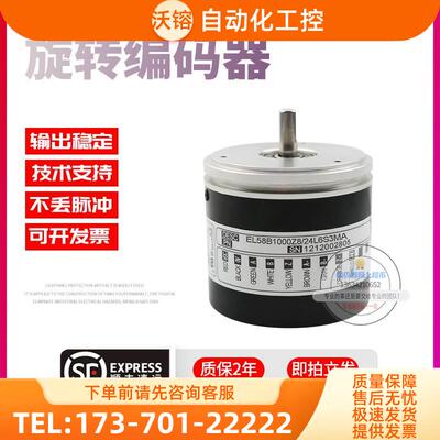 EL58B1000Z8/24L6S3MA旋转1000线ELTRA意尔创技术稳定编码器【议