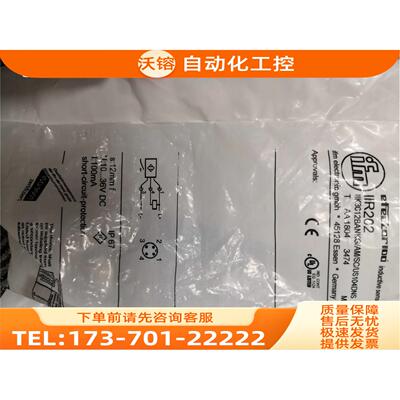 IFM易福门传感器IIR202【议价】