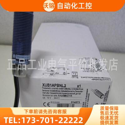 正品现货XUB1APBNM12/APANM12/ANBNL2/APANL2/APBNL【议价】