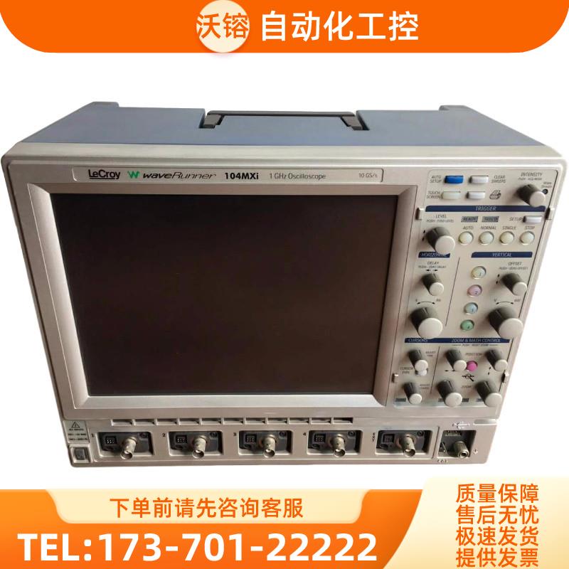 LeCroy力科WaveRunner 104MXi示波器 惊爆价推荐【议价】