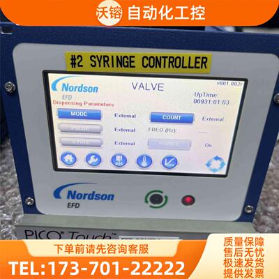 Nordson 诺信点胶机 带阀全套 736【议价】