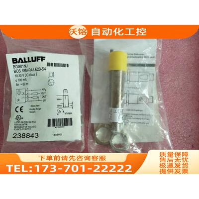 BALLUFF巴鲁夫 BOS 18M-PA-LE20-S4 BOS01NJ【议价】