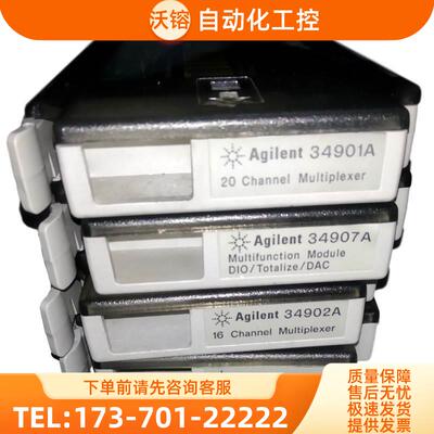 安捷伦34901A复用数据采集模块34902A 34903 34904 3490【议价】