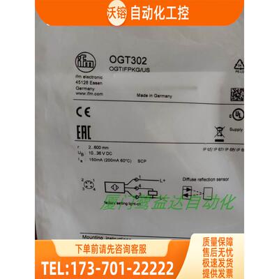 IFM OGS300 OGS500 OGS710 OGT302 OGP280 易福门【议价】