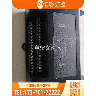模块SM3615【议价】