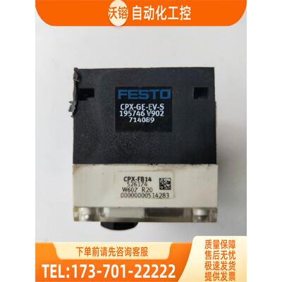 费斯托 195746 CPX-GE-EV-S 526174 CPX-FB14【议价】