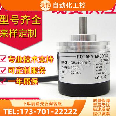 全新CB-1200HC编码器-2048-2500-900-1250-100-3【议价】