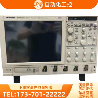 Tektronix泰克DPO7104 7254C 7054示波器TDS7704B 7404 【议价】