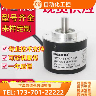 DBS50E-S5EM00360编码器01024-00100-00500-00600-01000-【议价】