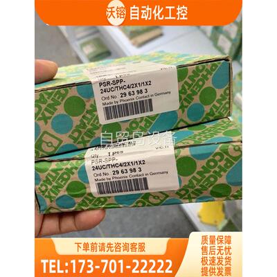 安全继电器 2963983 PSR-THC4【议价】