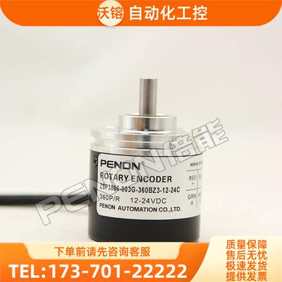 ZSP3806-003G-360BZ3-12-24C编码器-1000 F T-400-600-100-200【