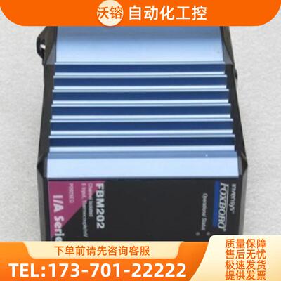 *现货销售*全新福克斯波罗FOXBORO模块FBM202现货FBM2【议价】