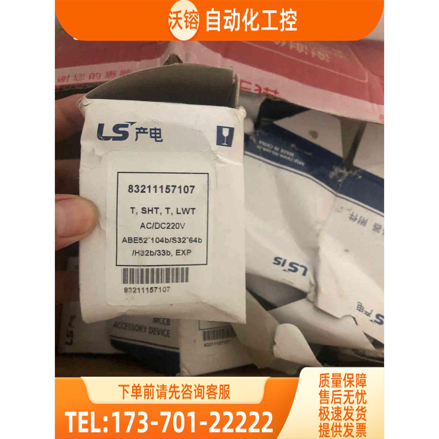 LS产电LG塑壳分励脱扣器ABE/ABS SHTT-LW【议价】