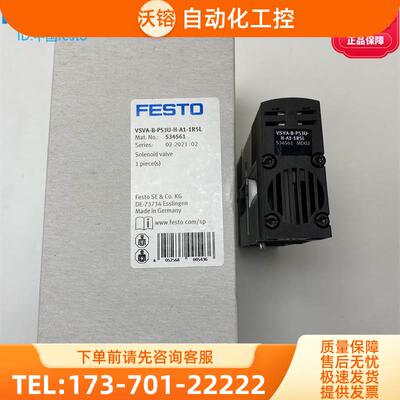 FESTO费斯托阀岛阀片电磁阀VSVA-B-P53U-H-A1-1R5L 534561【议价