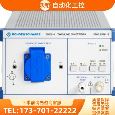 德国RS&罗德与施瓦茨ENV216二线制V形网络 ENV432 ESH3【议价】