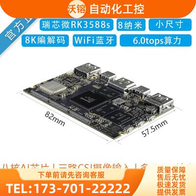 Khadas Edge2开发板瑞芯RK3588S嵌入式主板8K解码安卓12/Ubuntu【