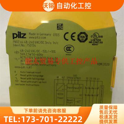 541080PILZ皮尔磁开关PSEN cs3.1 1 actuator议【议价】