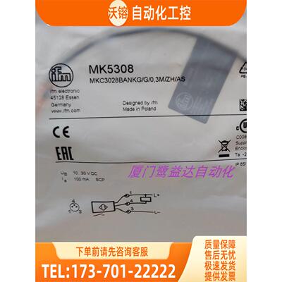 「」IFM MK5308 MK5310 MK5311 MK5312 易福门 【议价】
