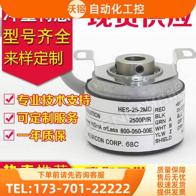 HES-25-2MHC内密控10-2MD-2MHT-2048-01-06-1024-20-0512-036【议