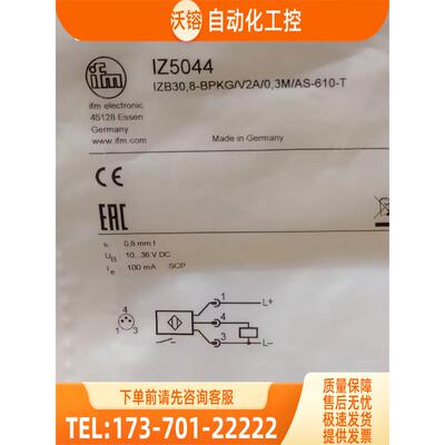IFM IZ5044 KG5044 KI5083 KQ6002 易福门【议价】