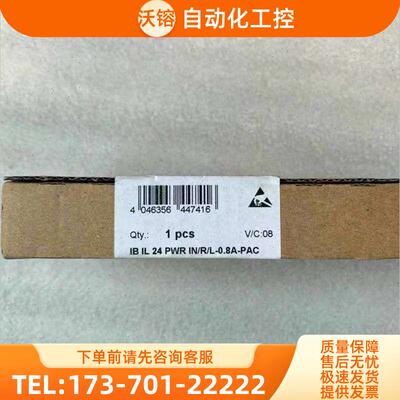 模块 IB IL 24 PWR IN/R/L-0.8A-PAC 2693020 包【议价】