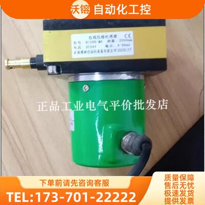 正品现货 BL200-MA 4-20mA 2200mm 博林拉线位移传感器【议价】
