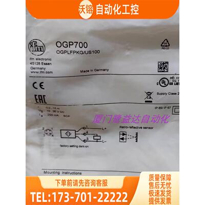 「」IFM OGP500 OGP501 OGP503 OGP700 易福门 【议价】