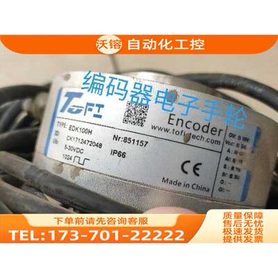 TOFI编码器EDK100H Nr 851157托菲1024PPR 5-30VDC【议价】