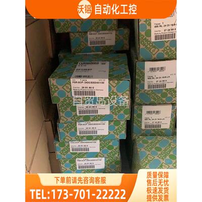 安全继电器 2981813【议价】
