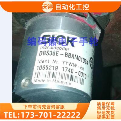 DBS36E-BBAM01024施克SICK旋转编码器光电代替【议价】