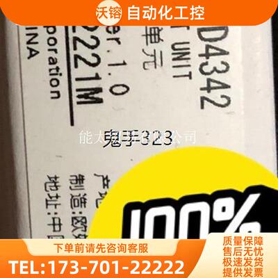 NX-ID4342【议价】