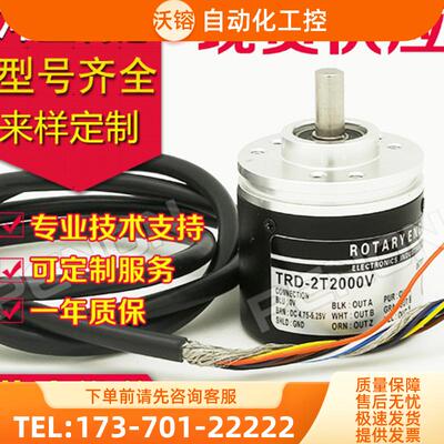 TRD-2T2500V编码器-1024BF-2000A-1000B-2048-5M-【议价】