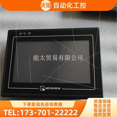 威纶通7寸MT6070iH3WV威纶/威纶通/触摸屏【议价】
