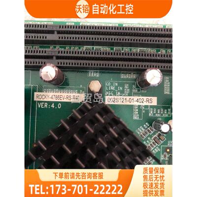 威达ROCKY-4786EV-RS-R40 VER4.0【议价】