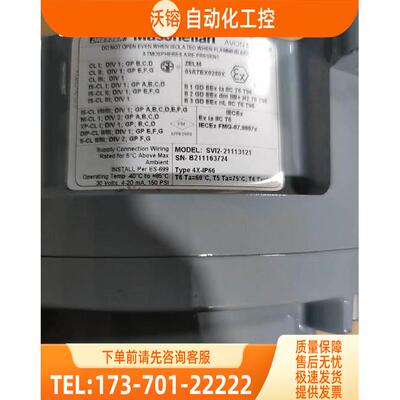 梅兰Masoneilan SVI2-21113121智能阀门定位器SVI2-21113121【议