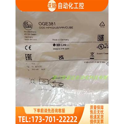IFM OGE381 OGE280 OGS280 OGT302 易福门 【议价】