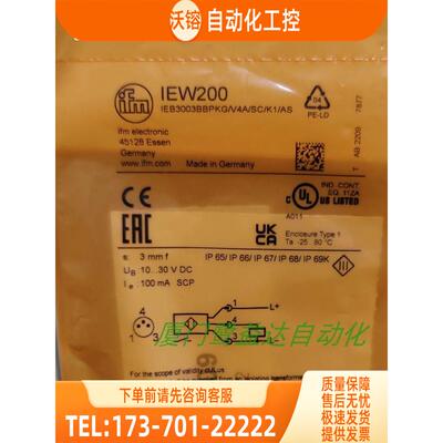 IFM IE5078 IE5228 IEC212 IES214 IEW200 易福门【议价】