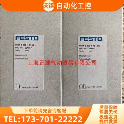 费斯托 FESTO 电磁阀 VSVA-B-B52-H-A1-1R5L 534557 【议价】