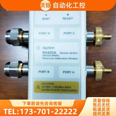 Agilent安捷伦是德N4433A+N4431A/N4432A 85098C 4690 【议价】