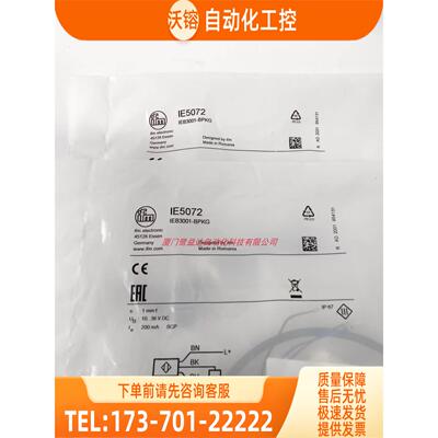 IFM IE5072 IFC208 IFR202 IFS245 易福门 【议价】