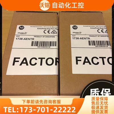 AB 1738-CBL3M25DS 1738-EP24DC 1738-EXT1 模块【议价】