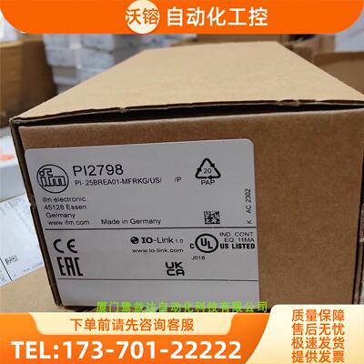 IFM PI2797 PI2798 PI2799 易福门 【议价】