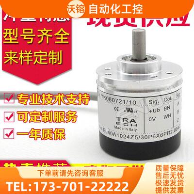 EL40A1024Z5/30P6X6PR2.004C编码器-2000-500-600-1000-100-360【