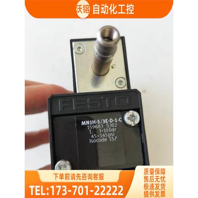 费斯托 MN1H-5/3E-D-1-C 159683 实物 【议价】