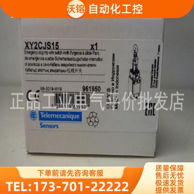 现货XY2CJS15H29/17/CJS19/CJR15/CH13250/13270H7【议价】