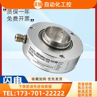 型旋转编码器EVR100P45-H6PR-1024.900全空心轴【议价】