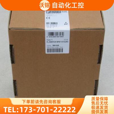全新PHCENIX CONTACT交换机FL SWITCH SFNT 6TX/2FX 现【议价】